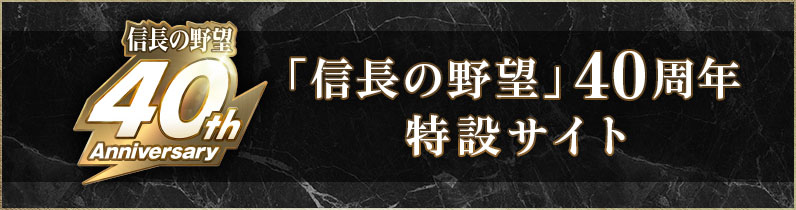 MOVIES | NOBUNAGA'S AMBITION: Awakening