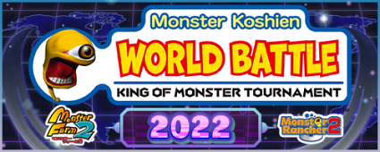 Become the World’s Top Monster Rancher in the Monster Koshien World ...